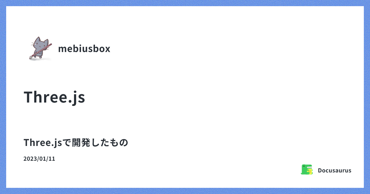 Three.js | Mebiusbox software
